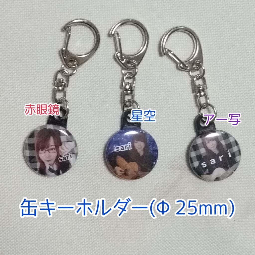 グッズ | sari official web