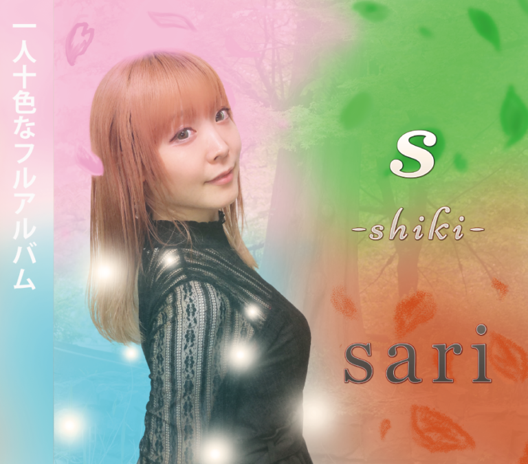 メディア | sari official web
